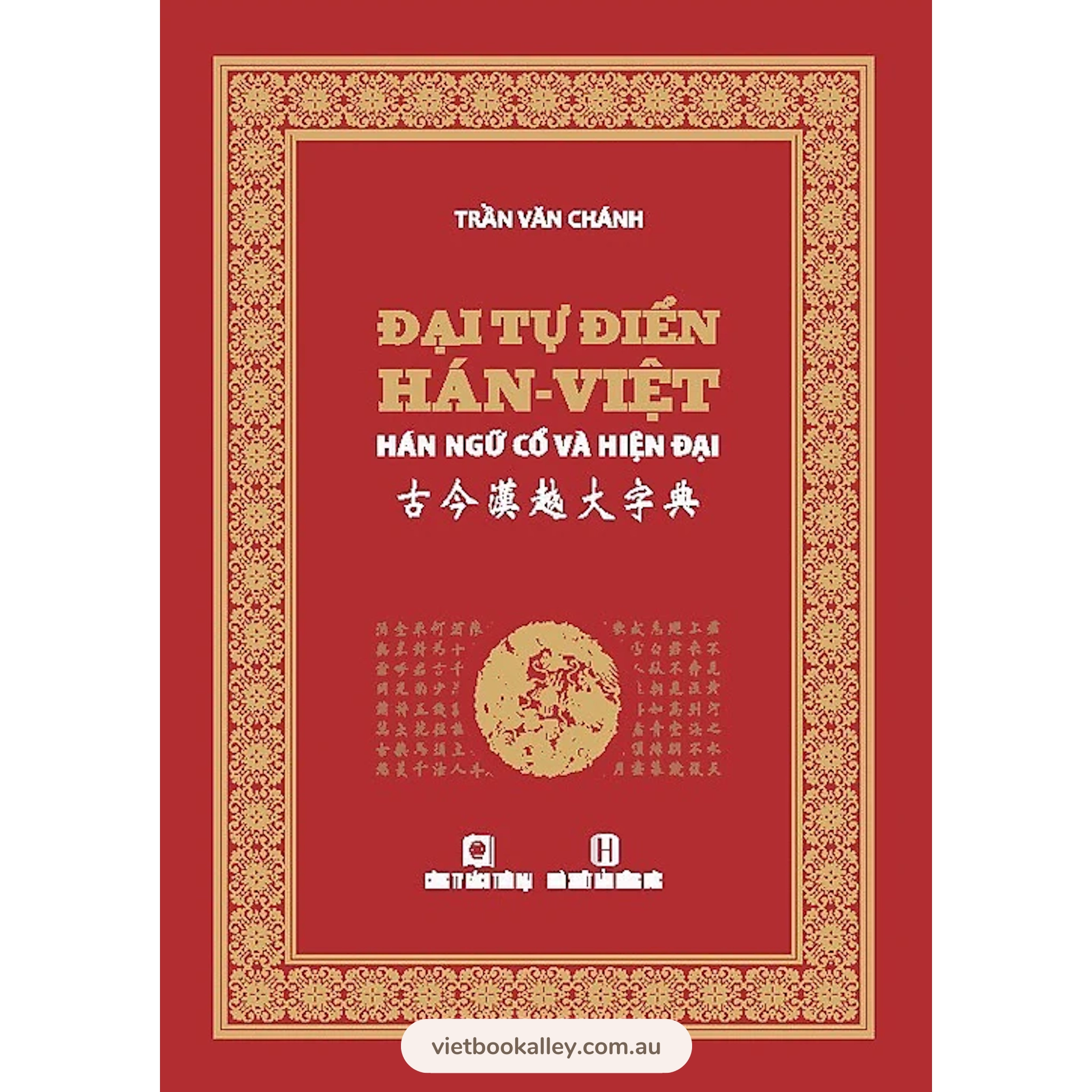 Đại Tự Điển Hán Việt - Trần Văn Chánh - Sách Việt AU & NZ – Viet Book Alley