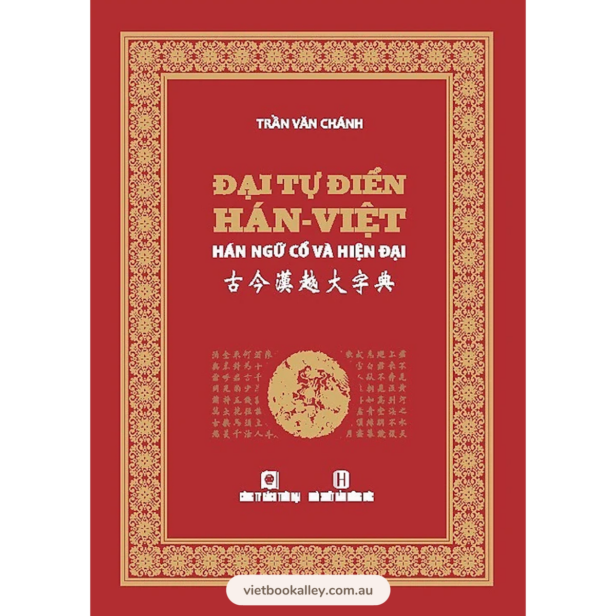 Đại Tự Điển Hán Việt - Trần Văn Chánh - Sách Việt AU & NZ – Viet Book Alley